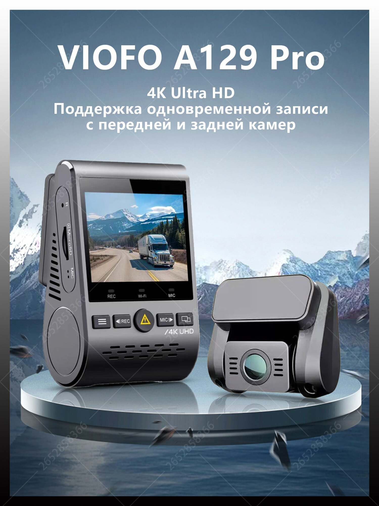 Автомобильный видеорегистратор VIOFO A129 Pro 4K+1080P с двумя камерами, встроенным GPS, 5 ГГц WiFi и изображением Sony(Нет карты памяти)