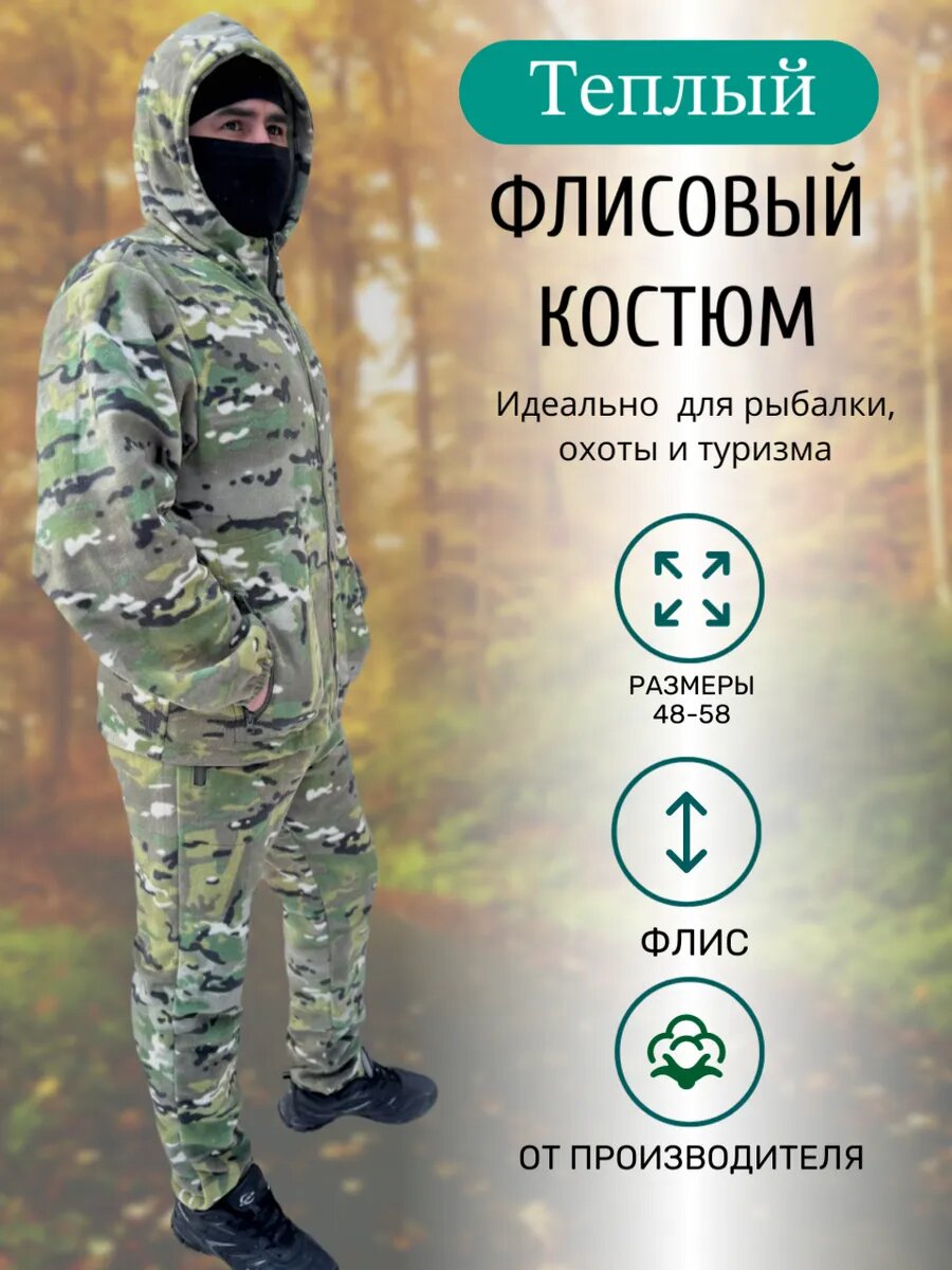 Комплект одежды