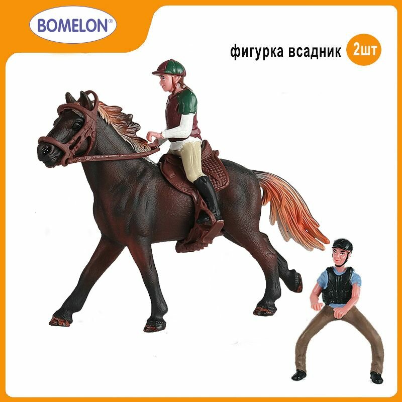 Фигурка мустанг с всадником, фигурка всадник 2 шт, Mustang Horse, детские игрушки