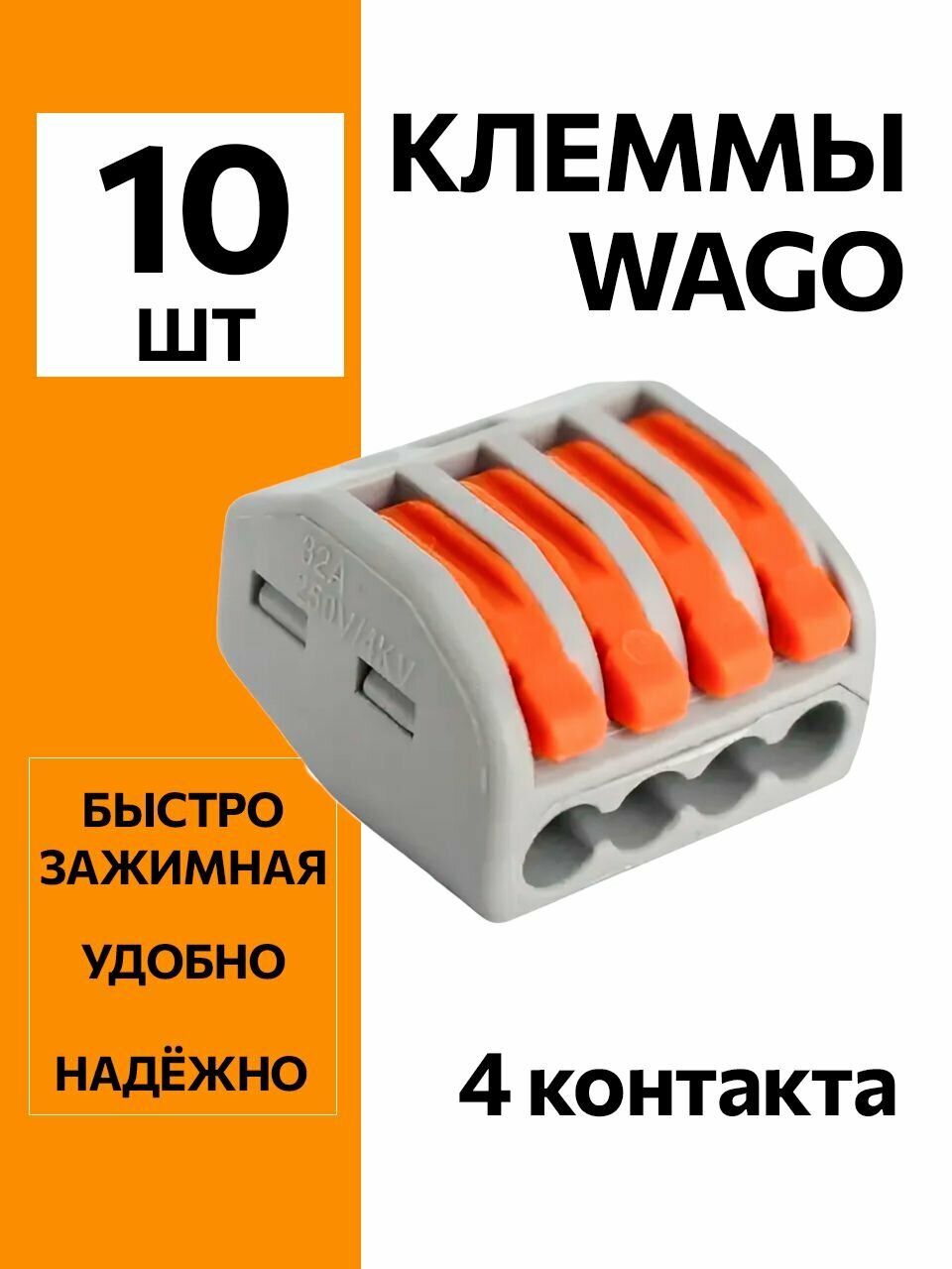 Ваги клеммы соединительные 4 контакта для проводов электрических/Набор клемм проходных для проводов 10 шт.