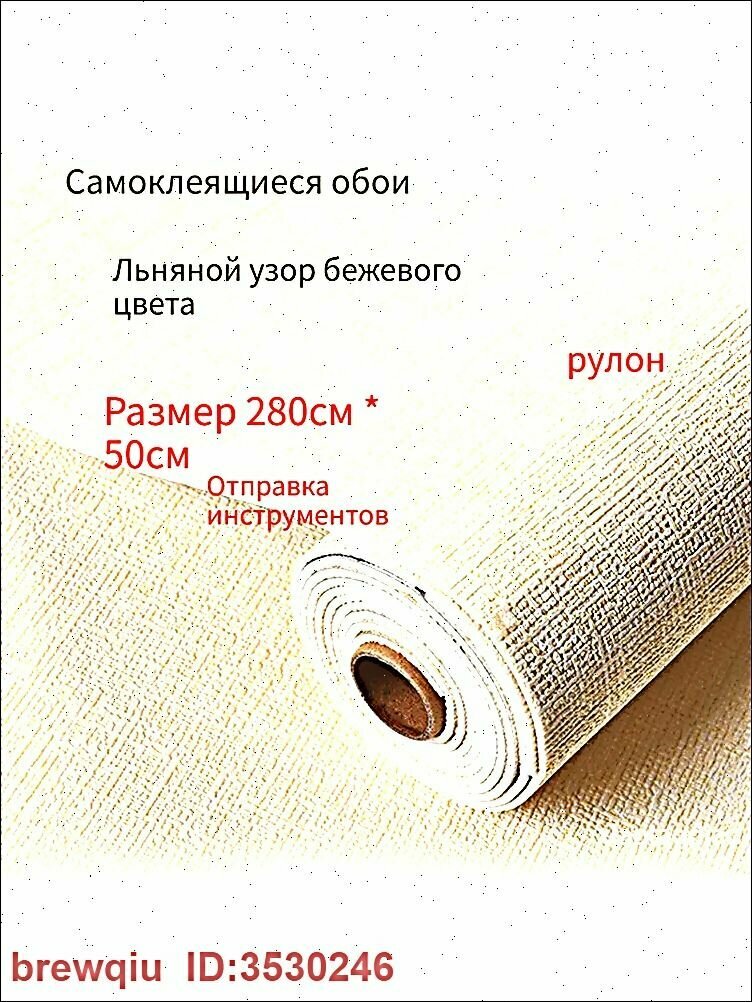 Самоклеящиеся обои для стен в рулоне мягкие с фольгой 280х50см. пвх панели для кухни, в ванную, для дачи и дома
