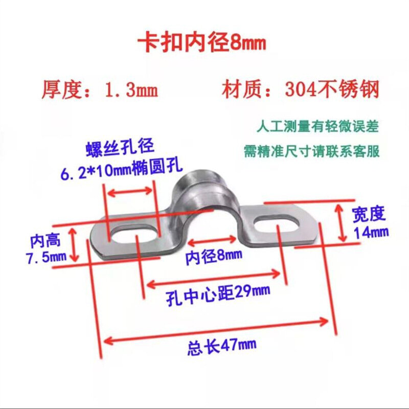 304 нержавеющая сталь утолщение для верховой езды мака трубчатый зажим трубки кронштейн трубки горловина водяной обруч