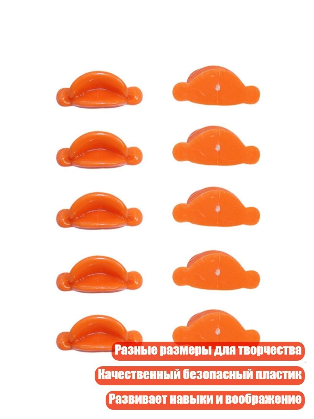 10 шт. Съемные пластиковые клювы для уток DIY, 42×17 мм