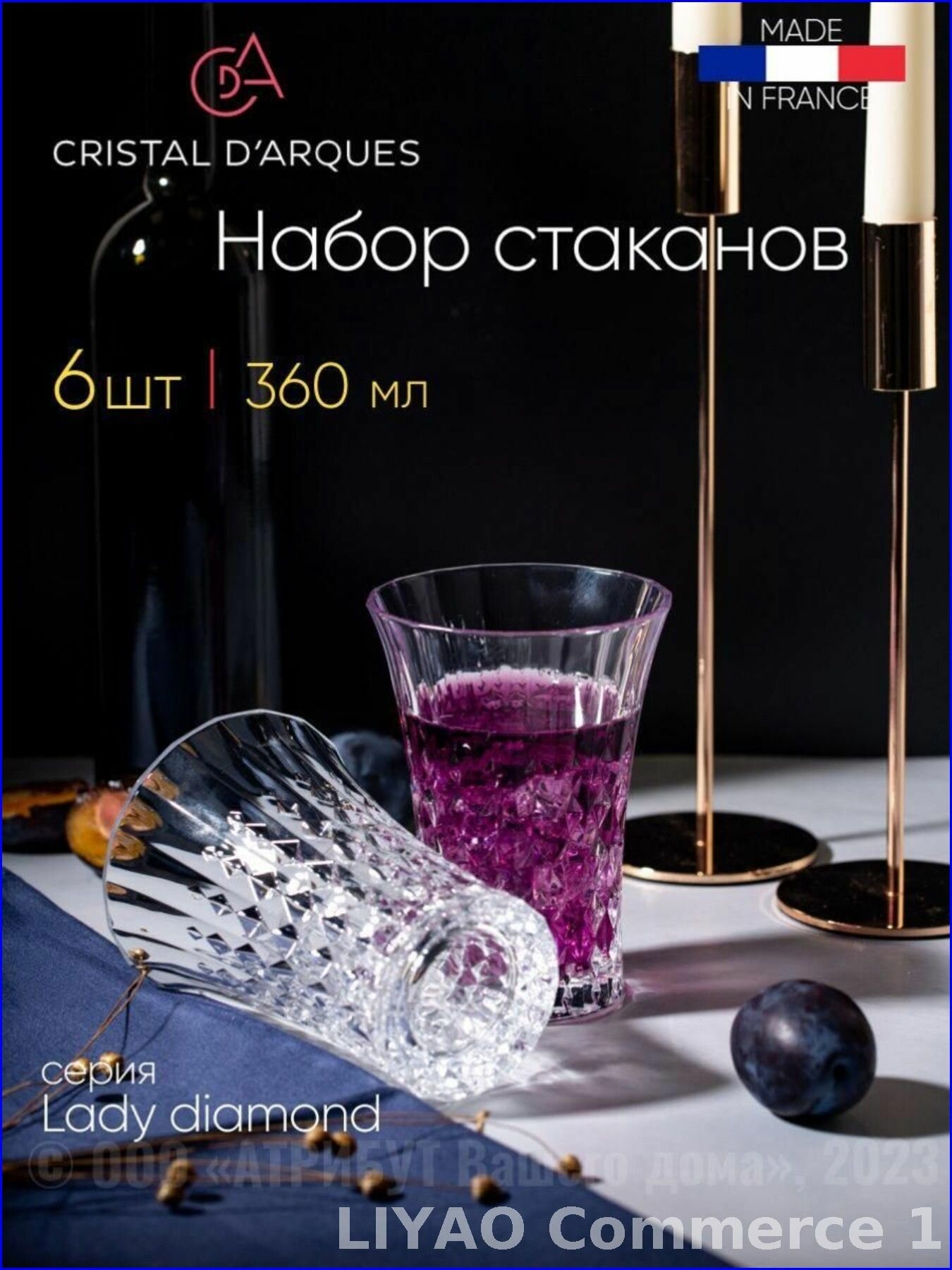 Набор стаканов