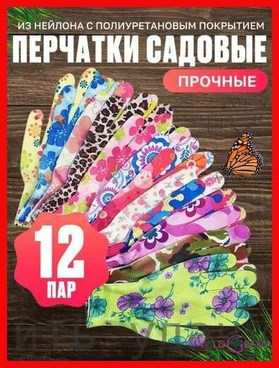 Перчатки хозяйственные, размер M, 12 пар