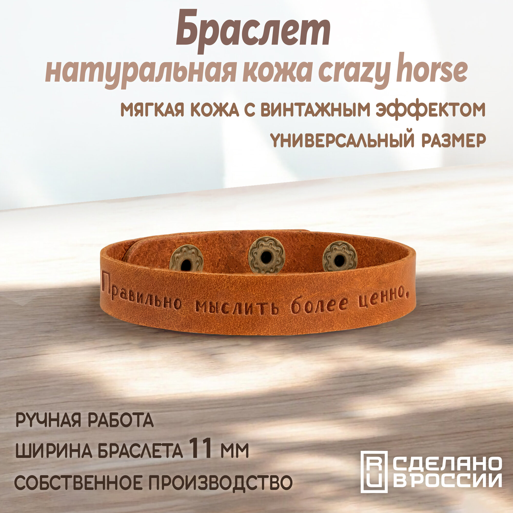 Браслет