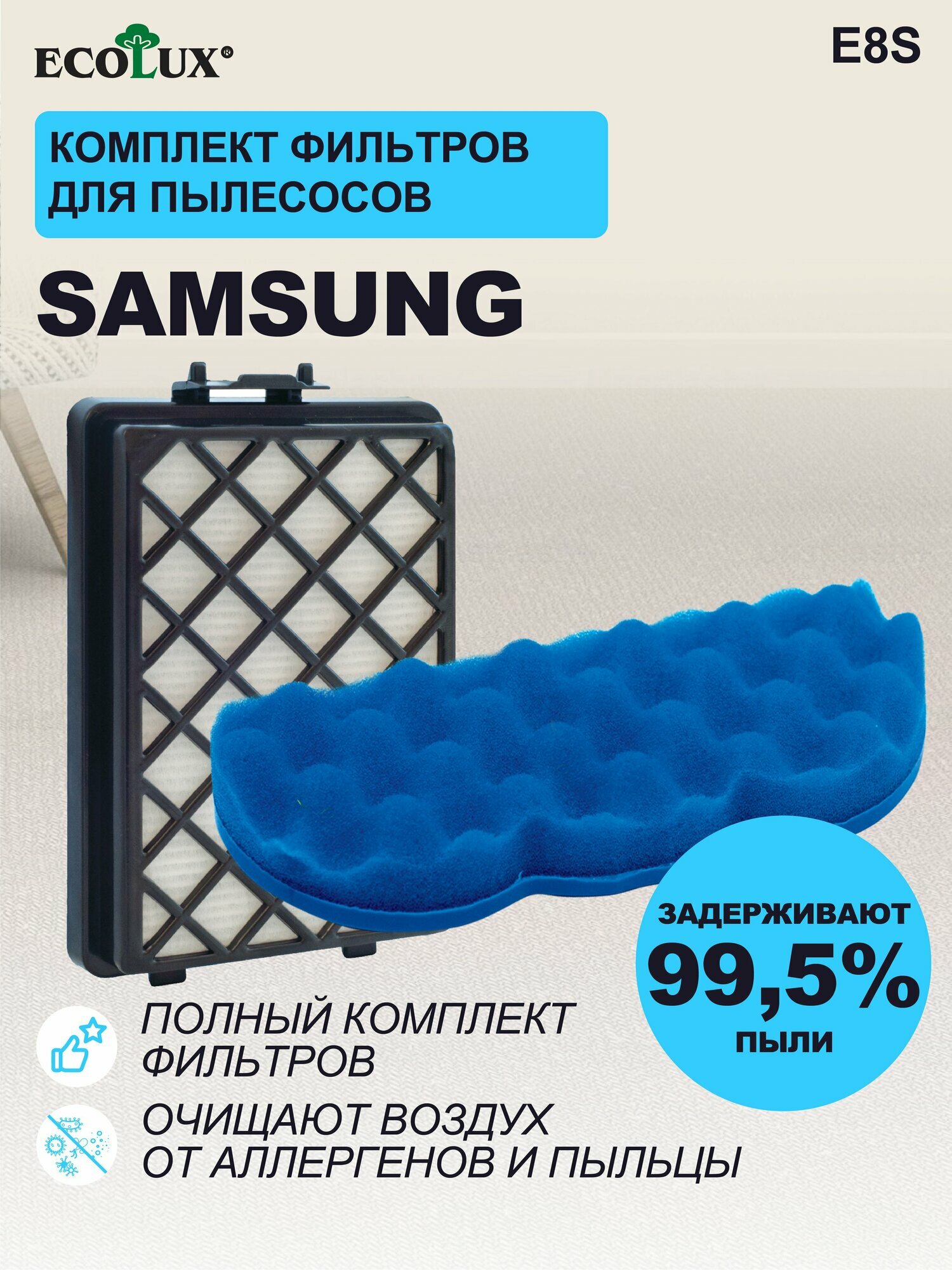 Фильтр для пылесоса Samsung, HEPA фильтр и губчатый - 2 шт.