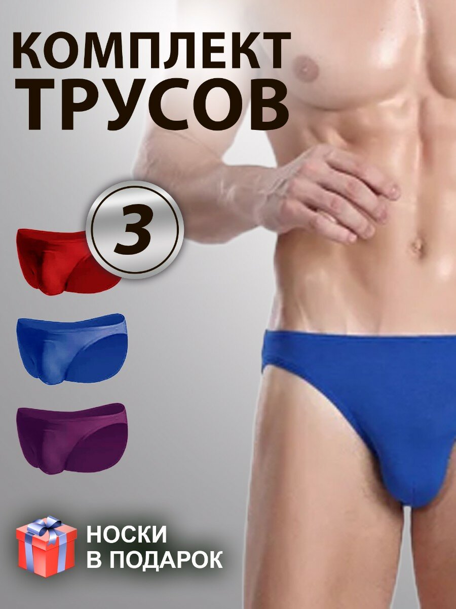Трусы, комплект