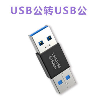 Кабель-адаптер USB 3.1 мужской к мужскому для высокоскоростной передачи данных, совместимый с USB 3.0