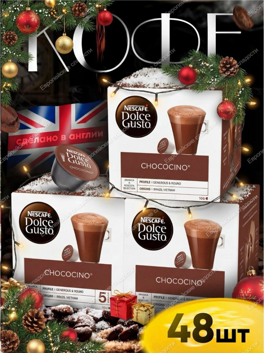 Кофе капсульный Nescafe Dolce Gusto Chococino, 48 шт - 1 уп