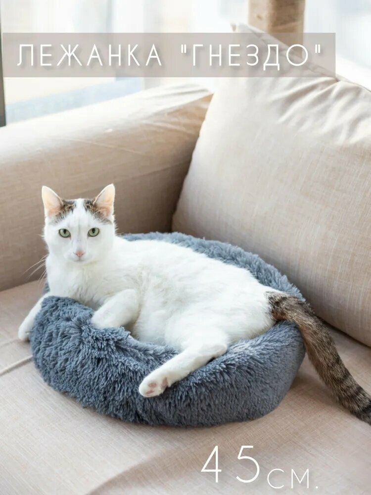 Лежанка круглая для кота, серый мех, нескользящая