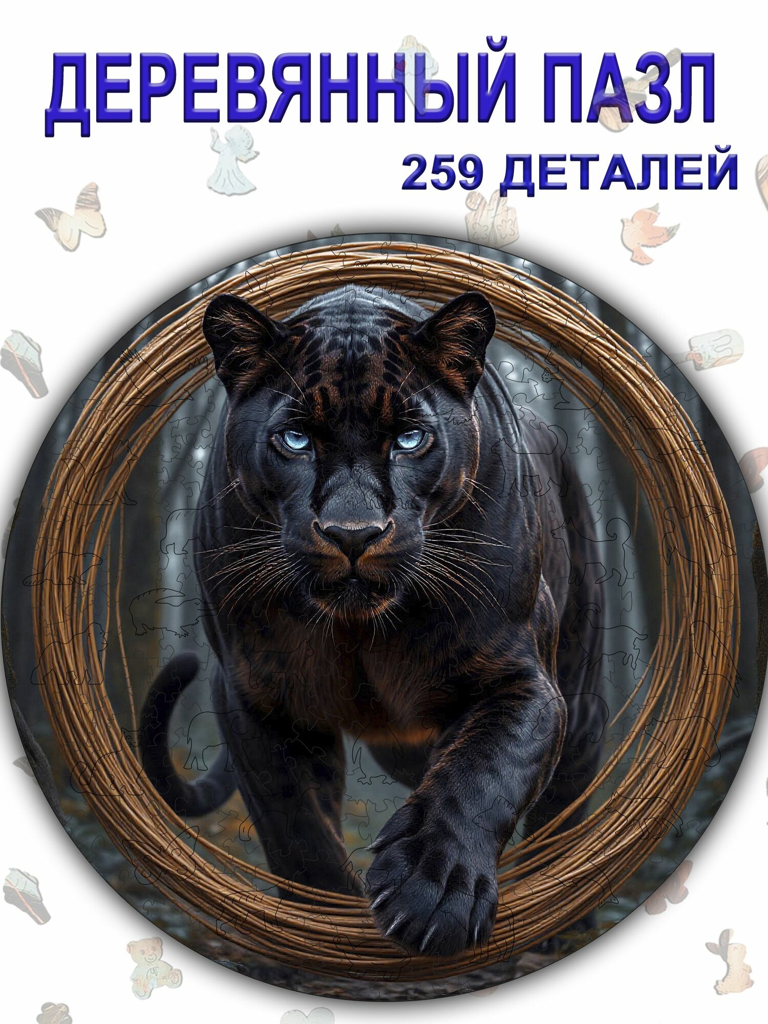 241 Деревянный пазл картина, "Мандала" Черная Пантера