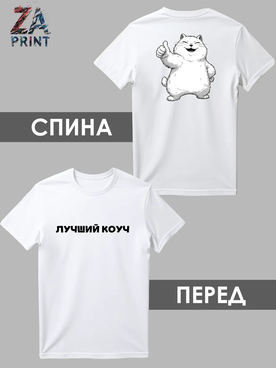 Футболка