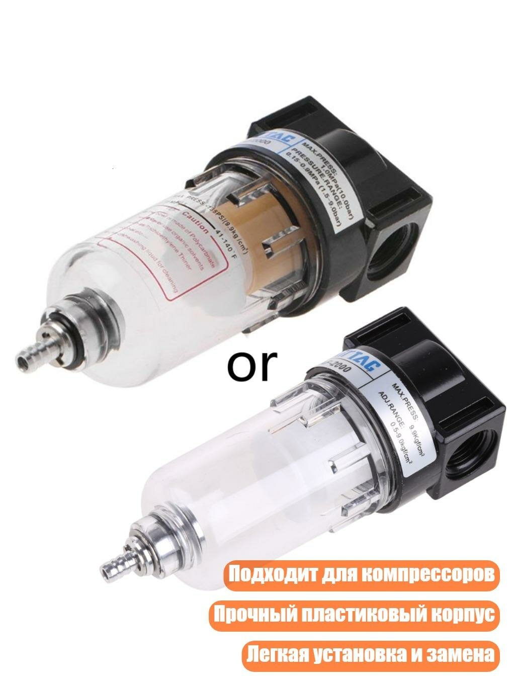 Коленчатый фильтр сепаратора картера, Много