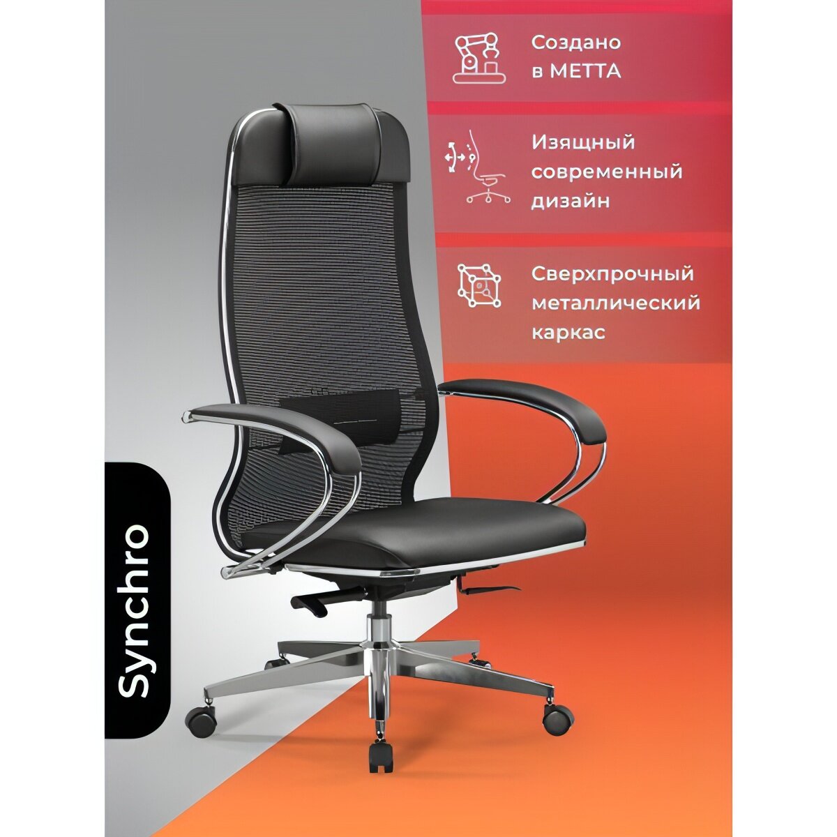Кресло компьютерное Метта ErgoLife Comfort