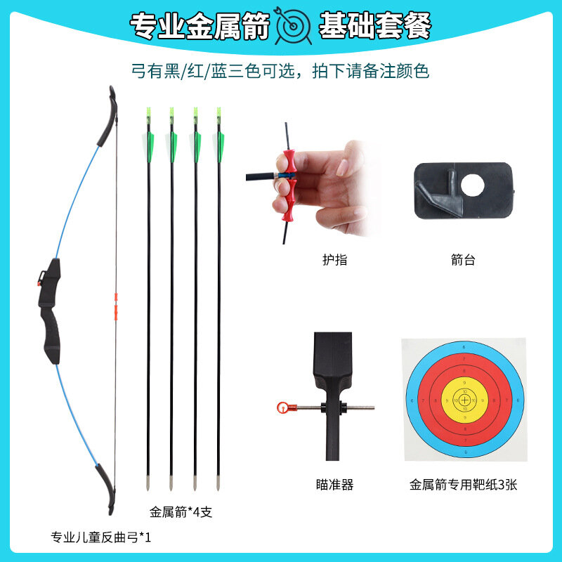 Детский профессиональный стрелковый рекурсивный лук с присоской, набор стрел для мальчиков, соревнования, спортивные мероприятия на открытом воздухе