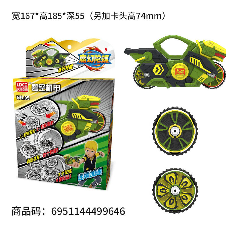 Умный магический гироскоп 5, крутой звук и свет, гироскоп для мотоцикла, передний и задний гироскоп, детская игрушка для дропшиппинга