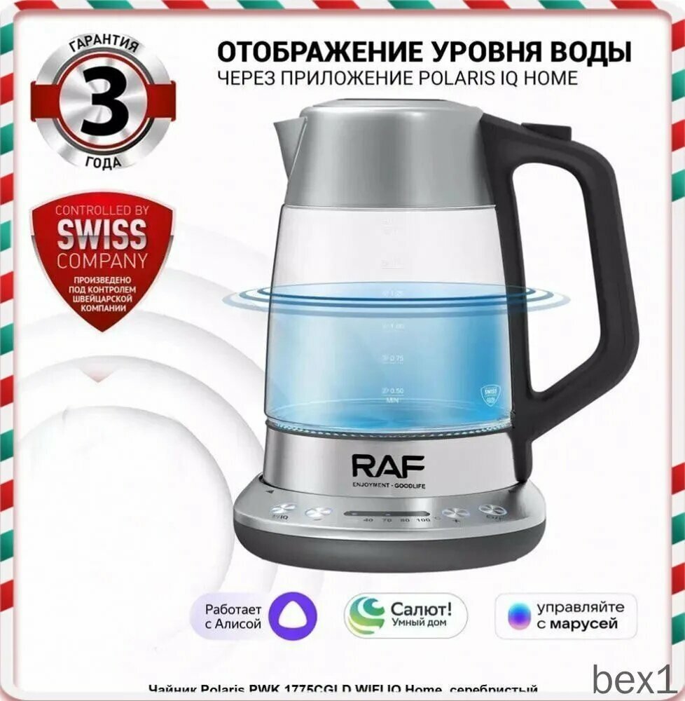 Электрический чайник PWK 1775CGLD Wi-Fi IQ Home, прозрачный, серебристый