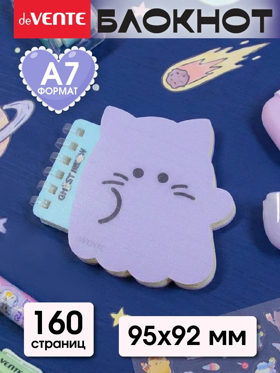 Блокнот deVENTE, A7, в линейку, на спирали, искусственная кожа, 160 стр, фиолетовый