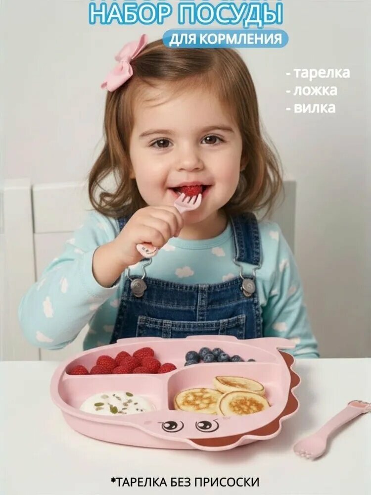 Набор детской посуды для прикорма Динозаврик, 4 предмета: секционная тарелка ложка вилка палочки