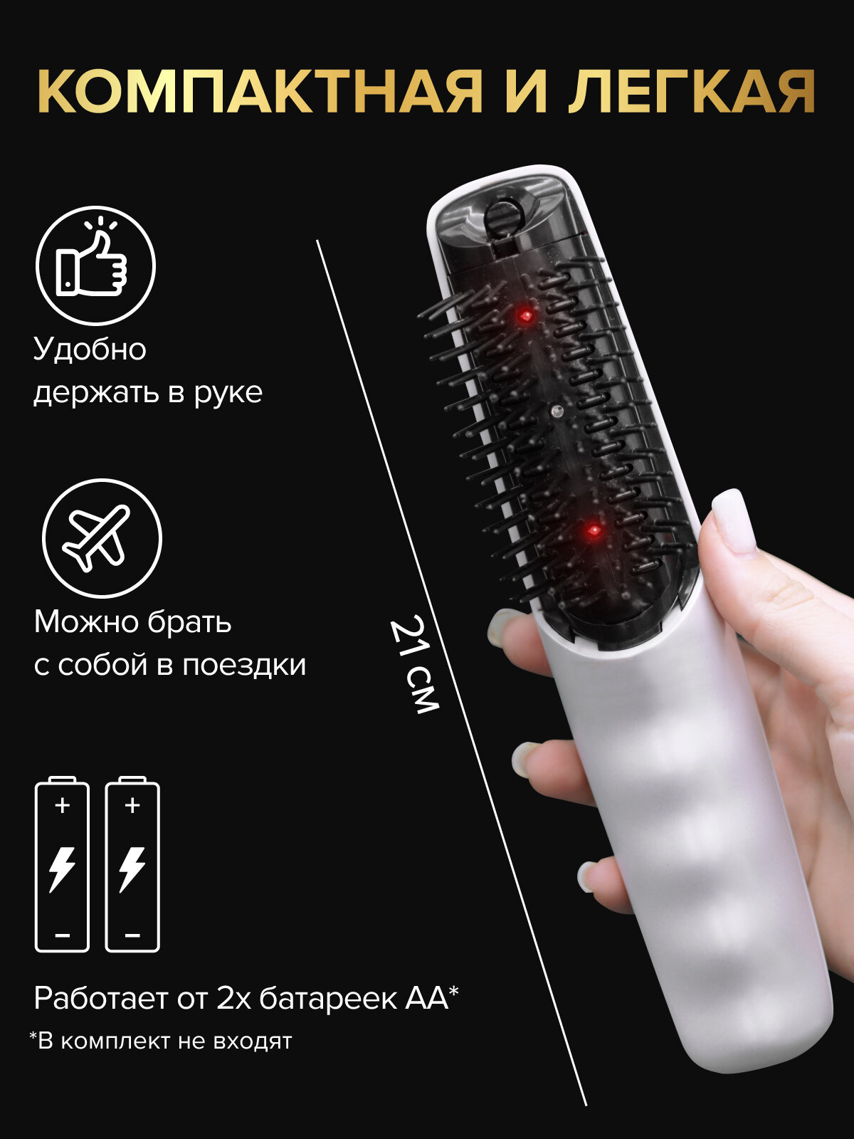 Расческа-массажер Evo Beauty, ИК, серебро, для стимуляции роста волос, с подсветкой