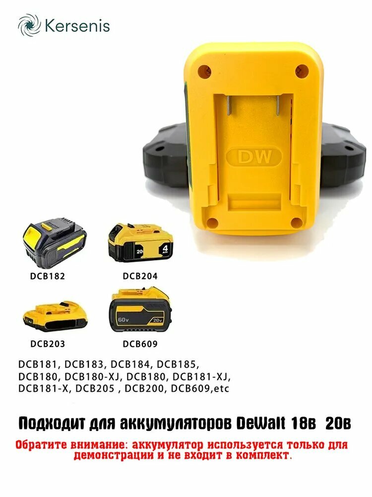 Фонарь-прожектор, для аккумуляторов Dewalt K167, IP65, чёрный, нейтральный белый свет — фото 1