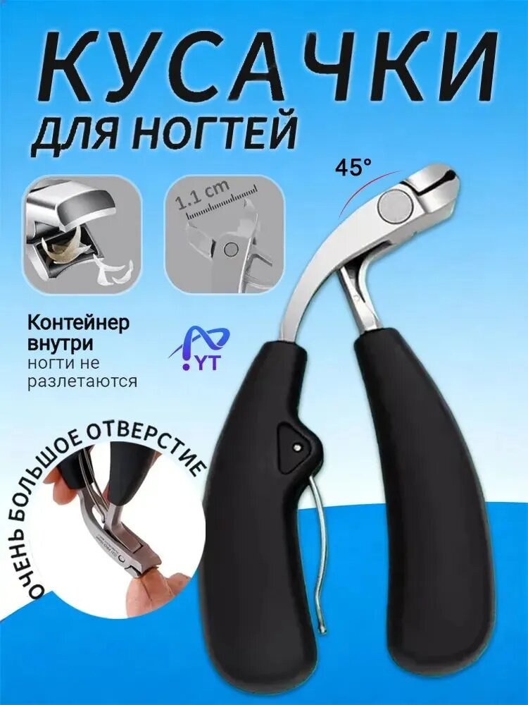 1 шт. локтевые кусачки для ногтей с большим раскрытием