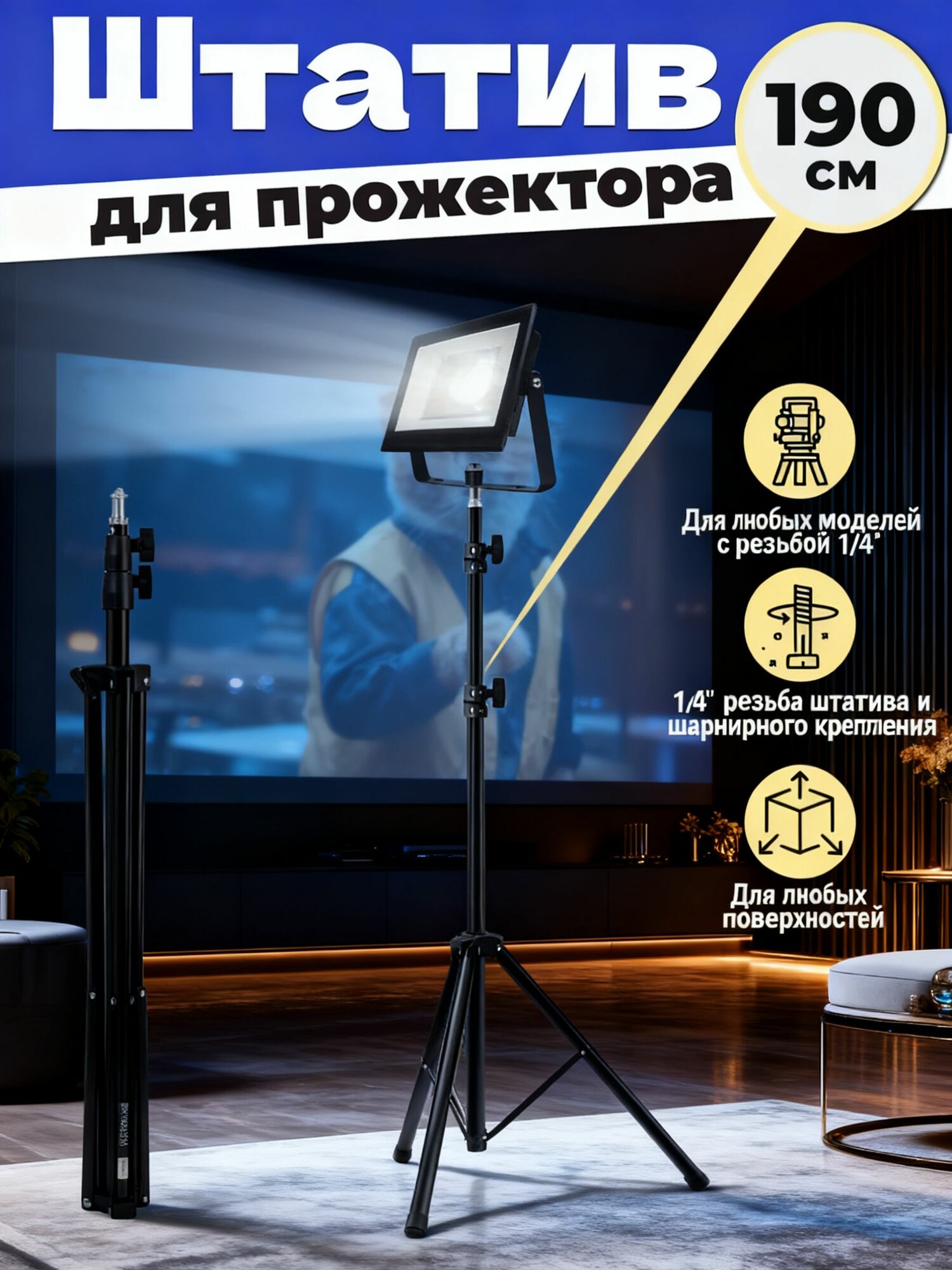 Комплектующее для освещения