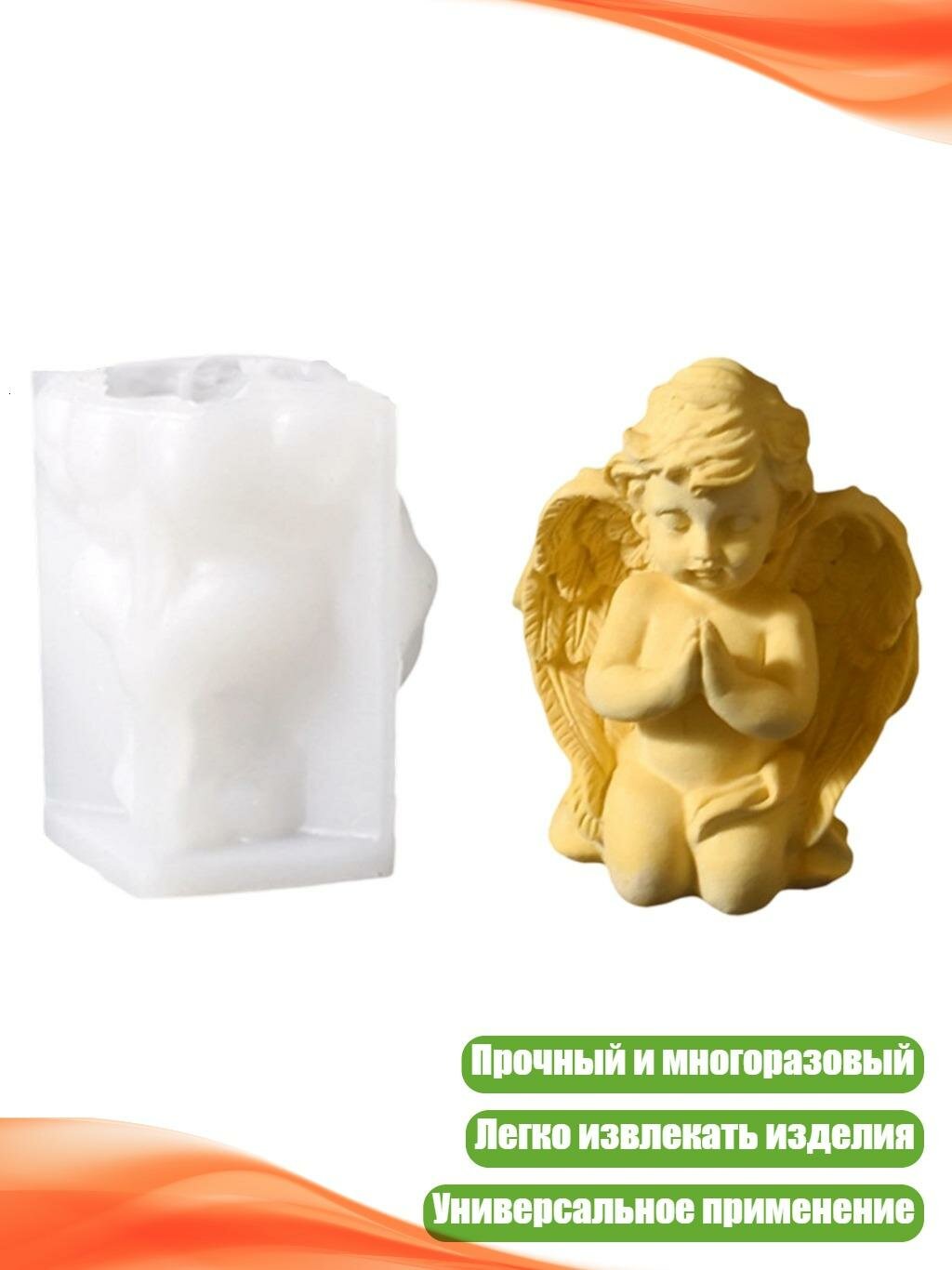 Скульптура херувим для шоколада, мыла и свечей, Молящийся Мальчик-ангел