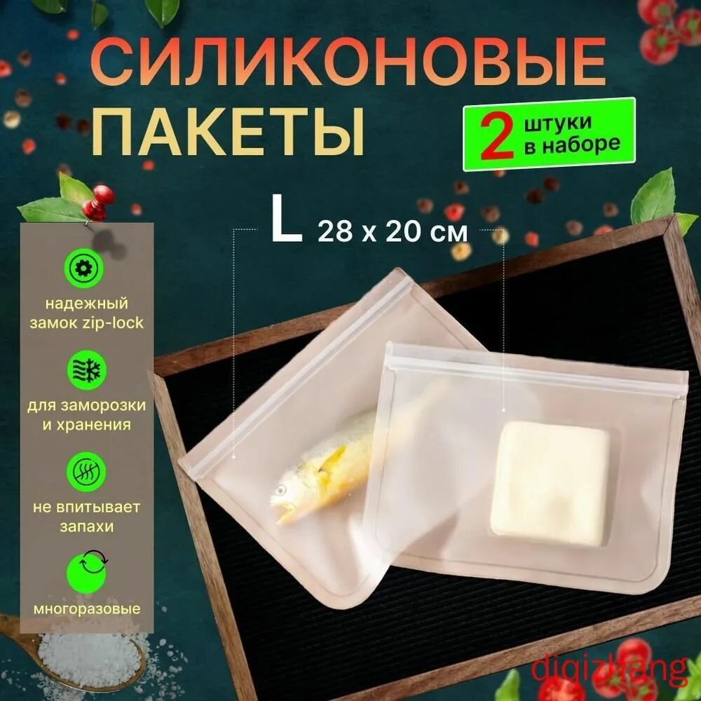 Пакет для продуктов, L- 28*20 см