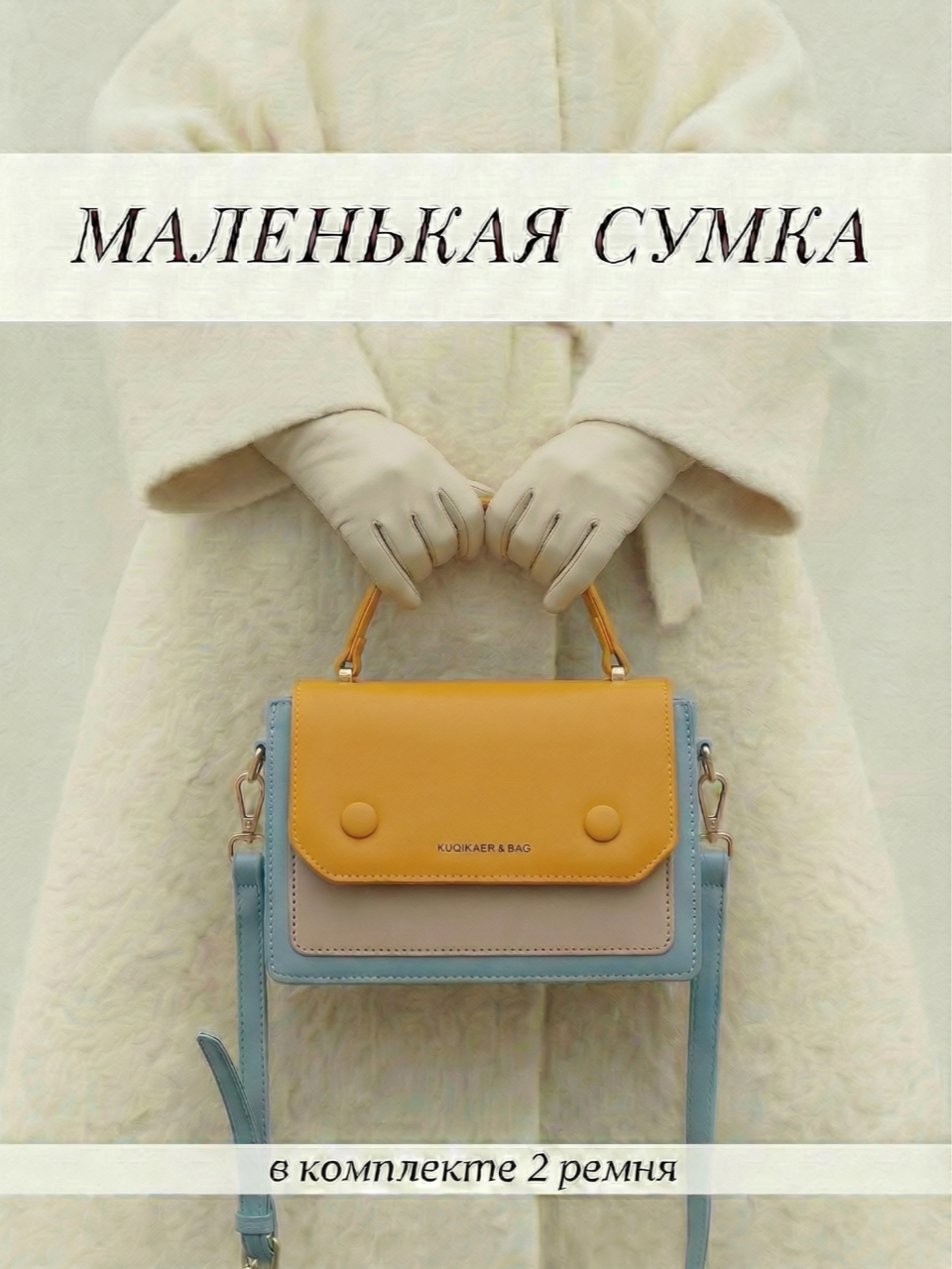 Сумка кросс-боди Маленькая женская сумочка с короткой ручкой