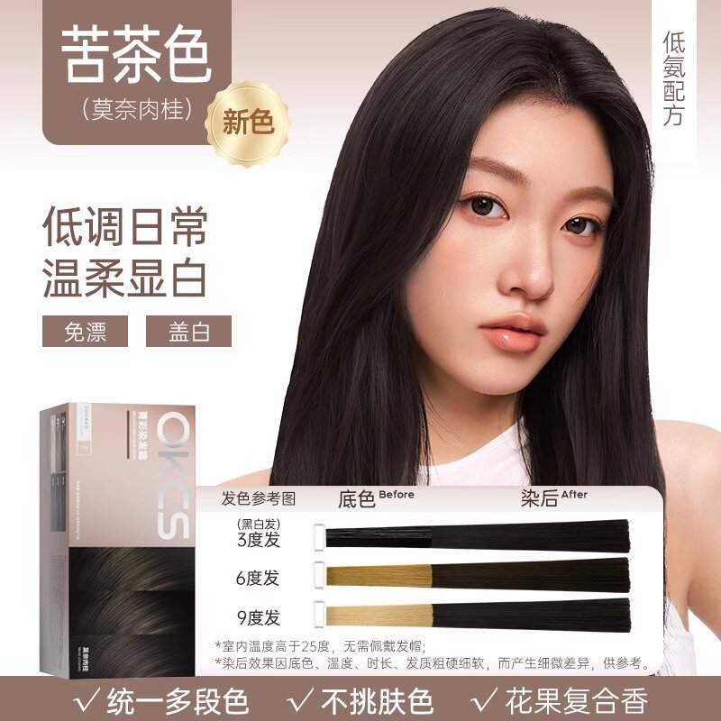 Крем-краска для волос OKCS, растительная краска, чистый черный цвет чая, покрывает белый цвет для женщин и мужчин, официально авторизованная