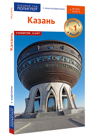 Казань
