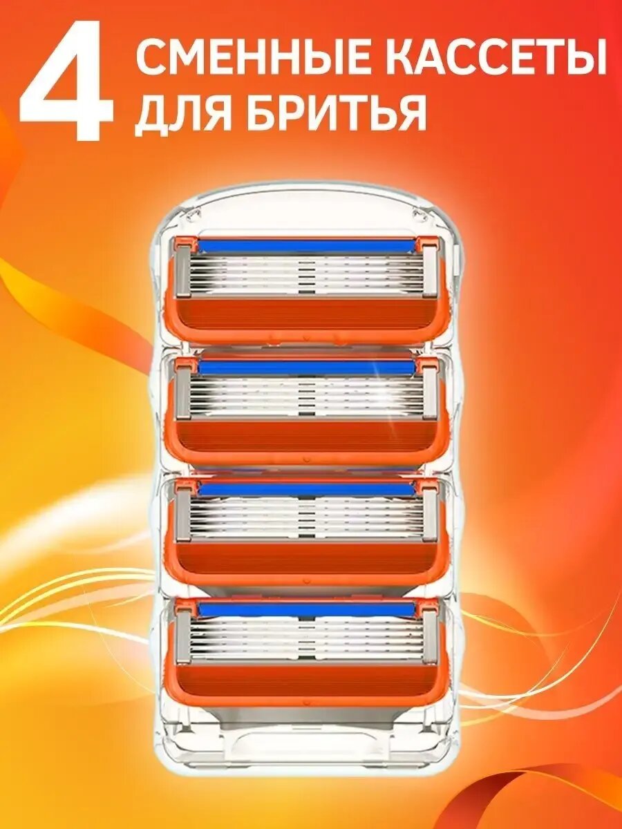 Кассеты для бритья набор 4 шт (импортные лезвия)