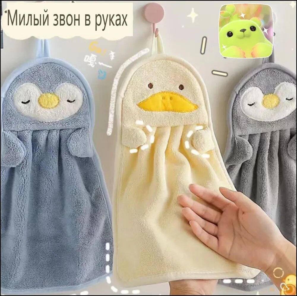 Полотенце "Уточка/Пингвин", для ванной, желтое, из ABS пластика, 1шт