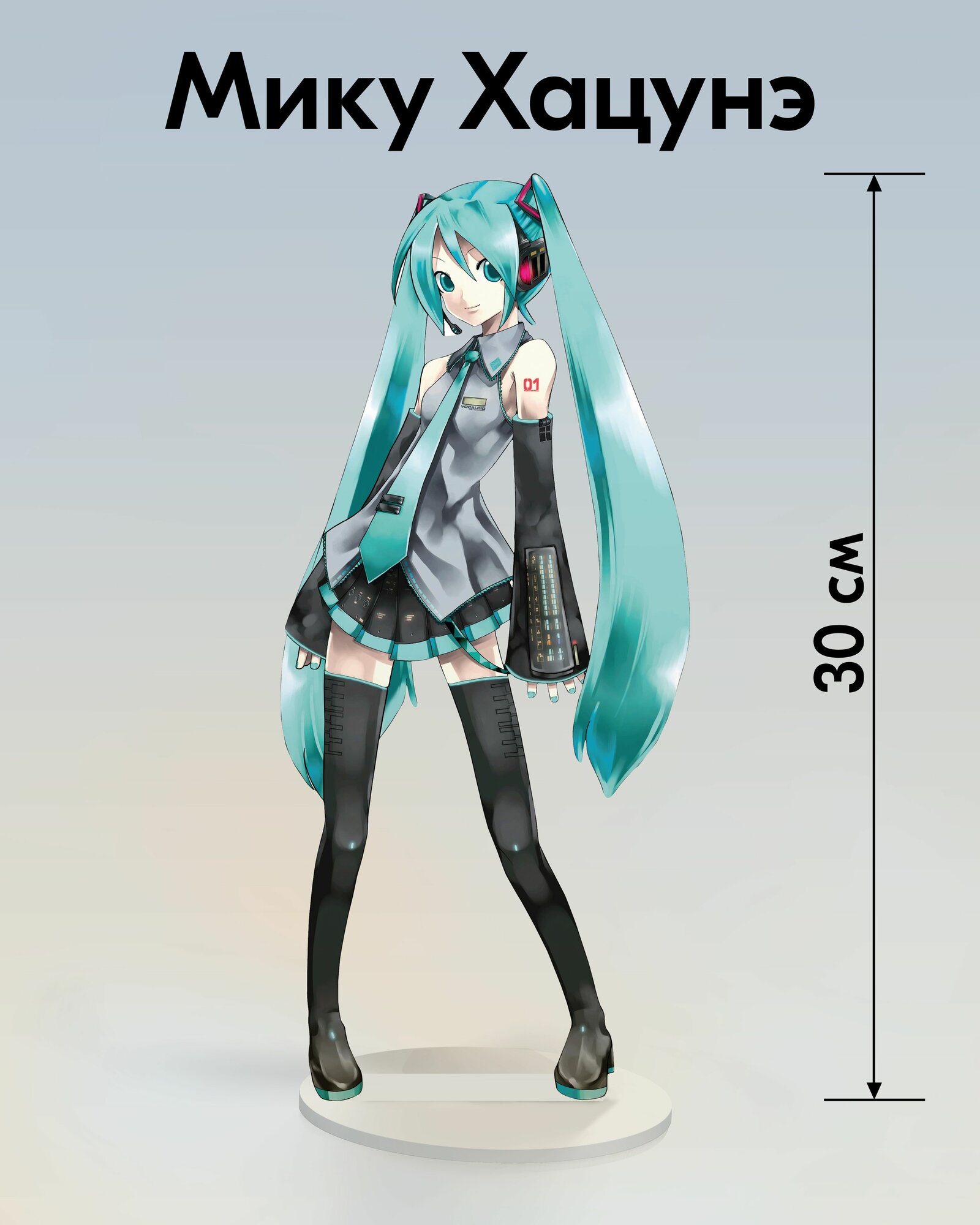 Мику Хацунэ пластиковая фигурка пластиковая фигурка