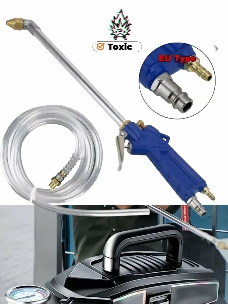 Пистолет для чистки моторного отсека авто, пневматический инструмент для очистки двигателя, водяной пистолет