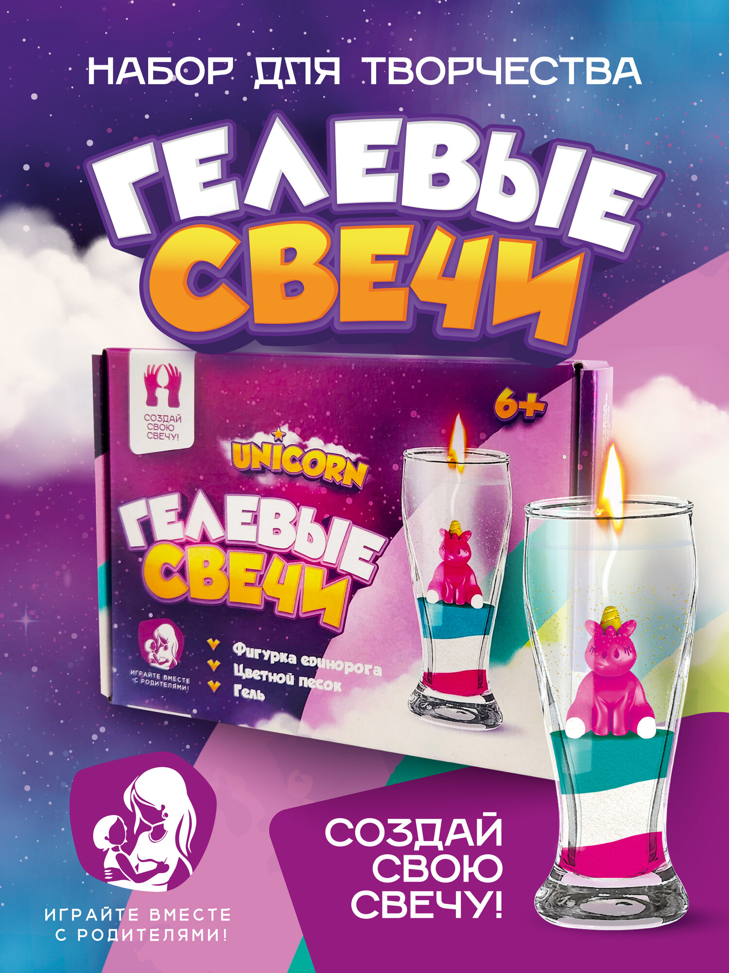 Набор опытов для детей сделай сам изготовления свечей