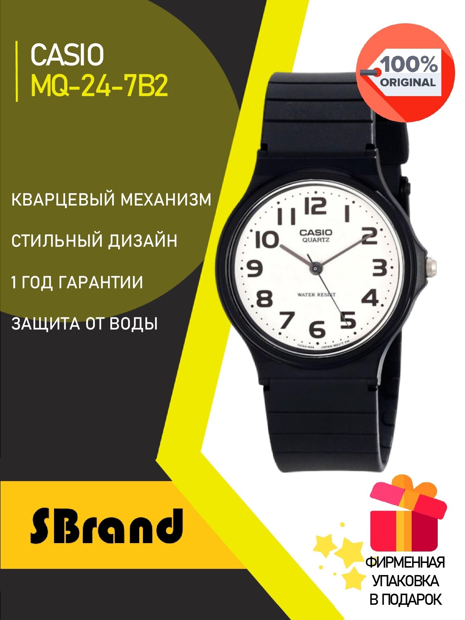 Наручные часы Analog