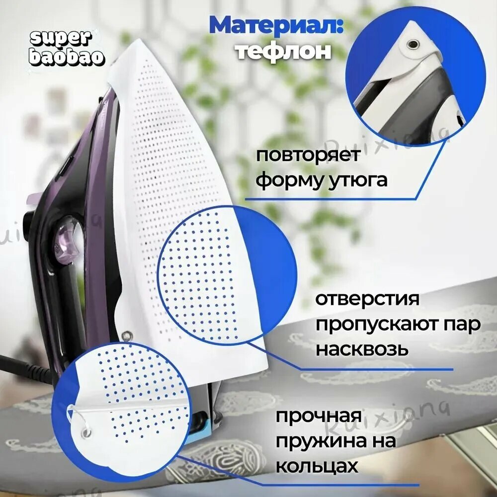 Аксессуар для утюга — фото 1