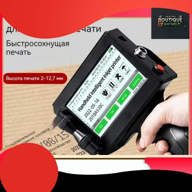 Сенсорный экран 4,3 дюйма с бестселлером струйным портативным принтером для быстросохнущих чернил: печать логотипов, QRкодов, штрихкодов, этикеток, а также дат и номеров партий при маркировке