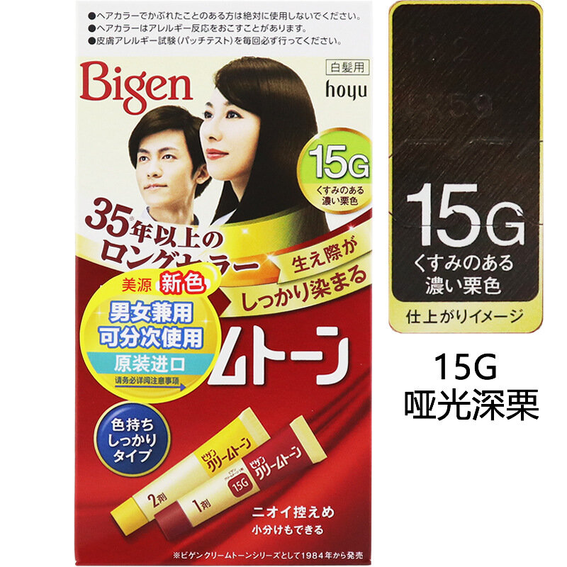 Японский оригинальный импортный крем для окрашивания волос Bigen, растительный уход за волосами, покрывает седые волосы, одно расчесывание, цветная краска для волос