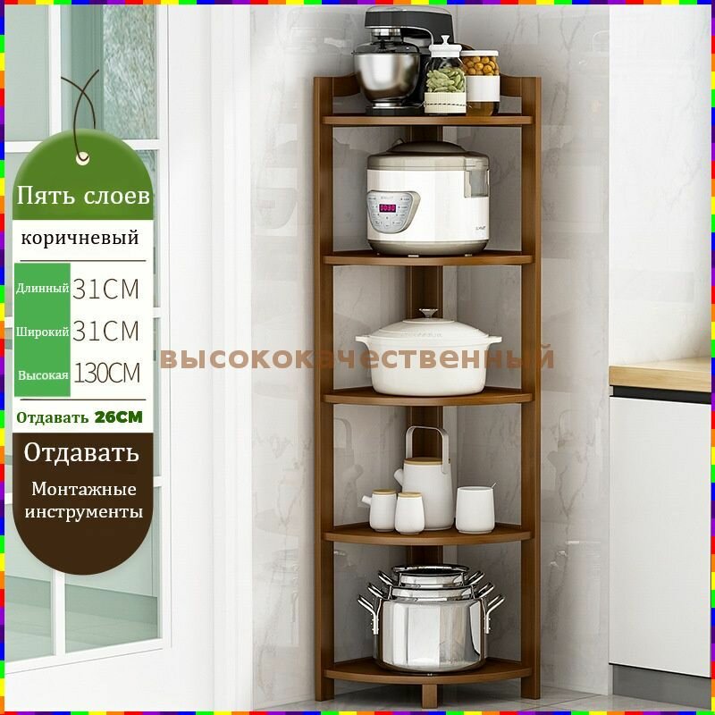 Современный напольный стеллаж с деревянными полками стильное хранение для детской, гостиной или кухни