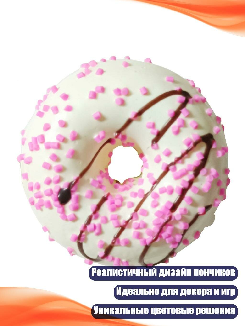 Симуляция пончика-антистресса, частицы белого порошка