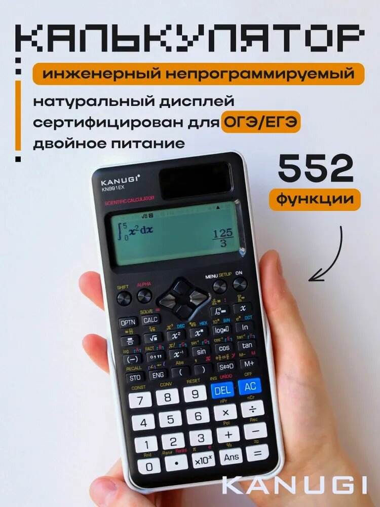 Инженерный калькулятор KN991EX, непрограммируемый, для ЕГЭ и ОГЭ, черный, 167x82 мм