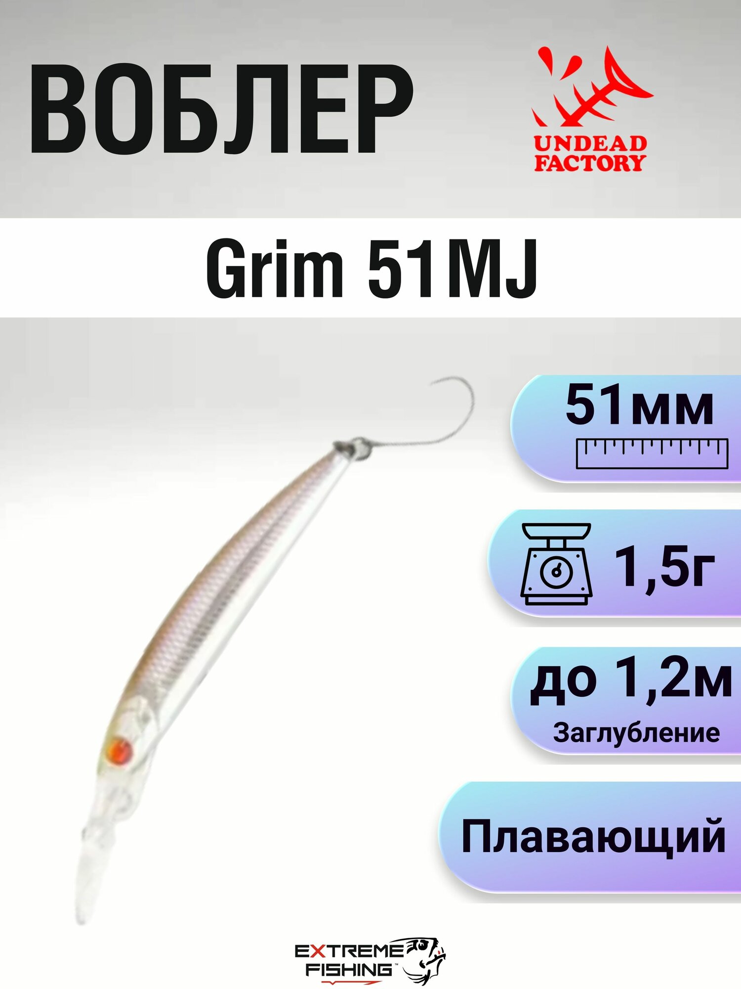 Воблер Undead Factory Grim 51MJ, 51мм, 1,5г, #01