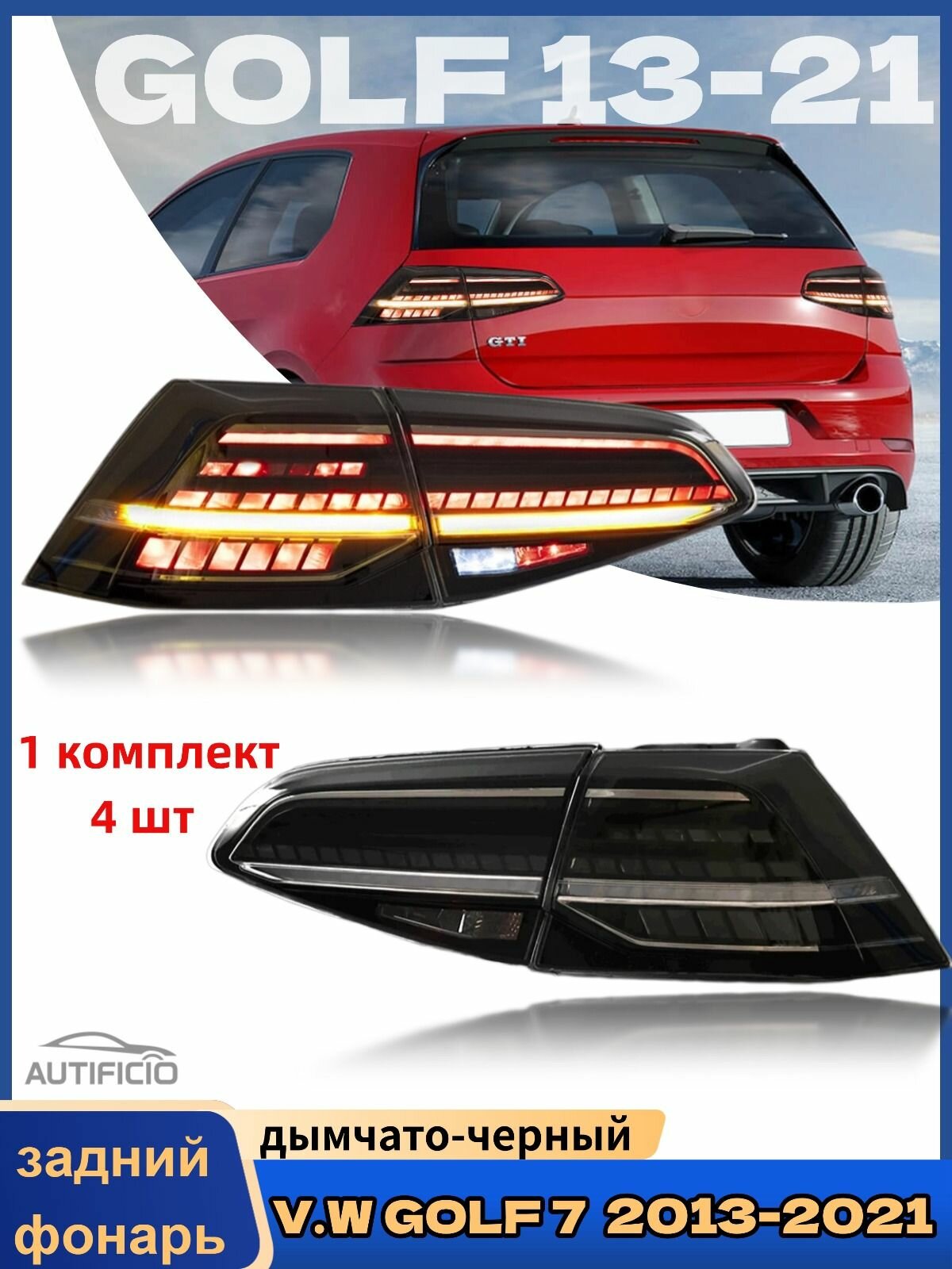 Фары автомобильные