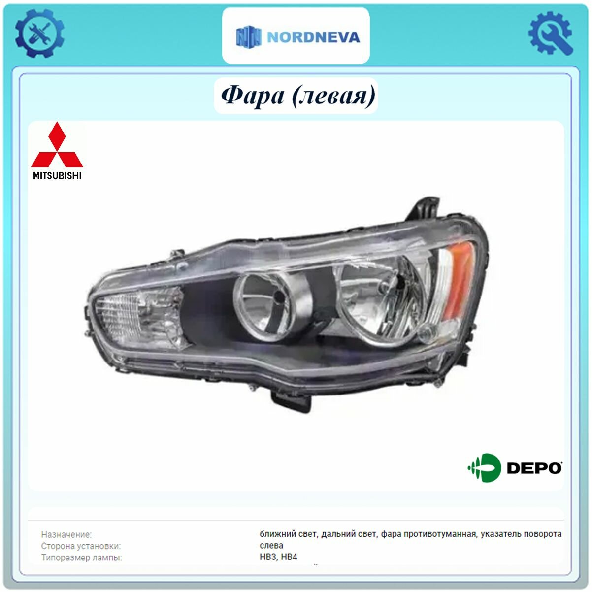 Фары автомобильные