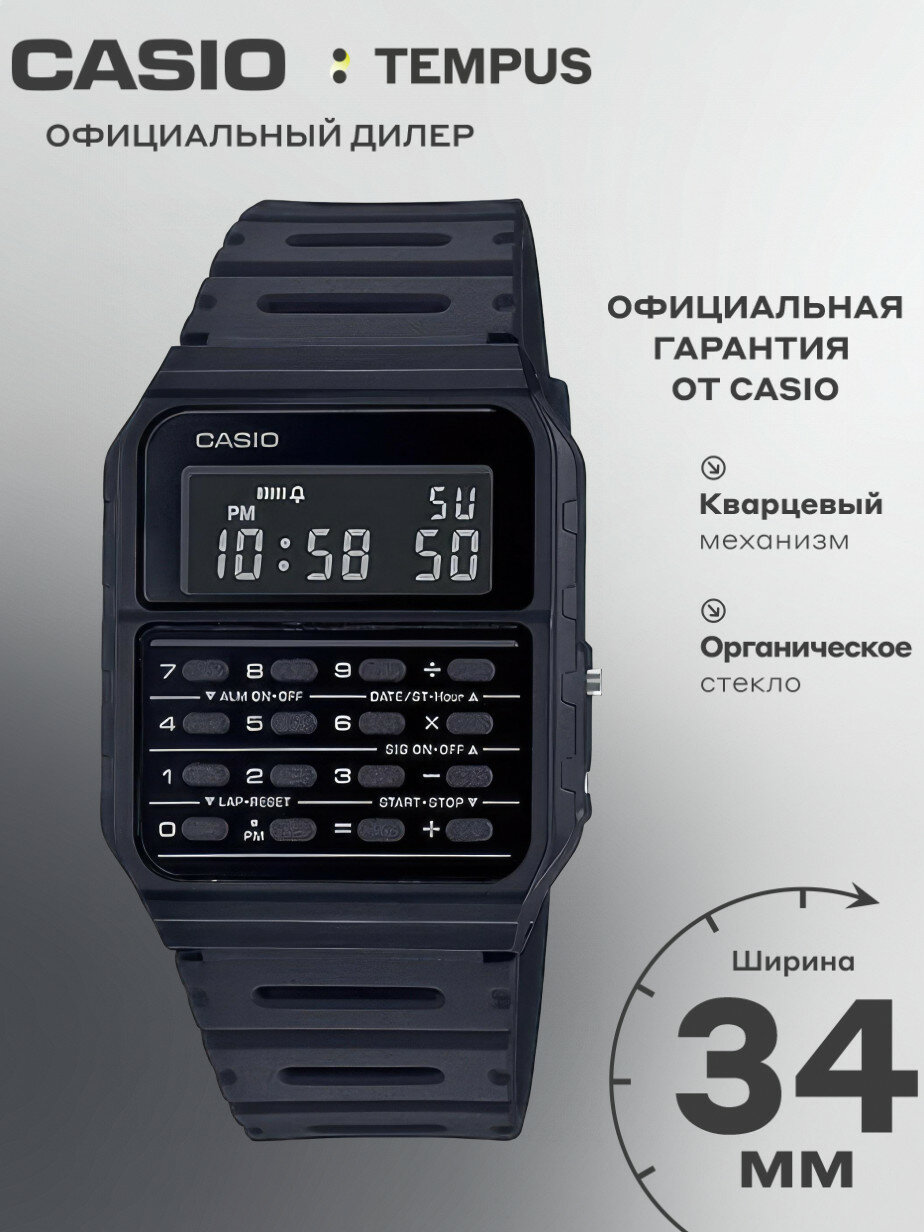 Наручные часы