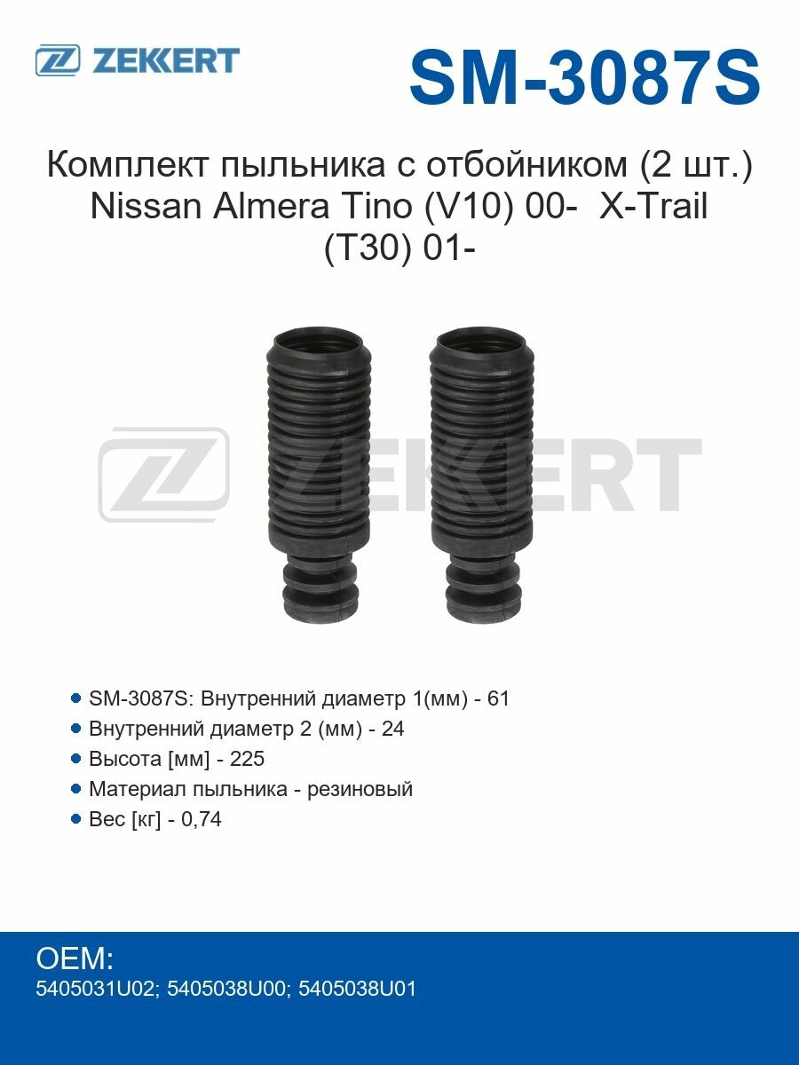 Zekkert Пыльники амортизатора/ Комплект пыльников (2 шт.) для Nissan Almera Tino (V10) с 2000 года X-Trail (T30) с 2001 года
